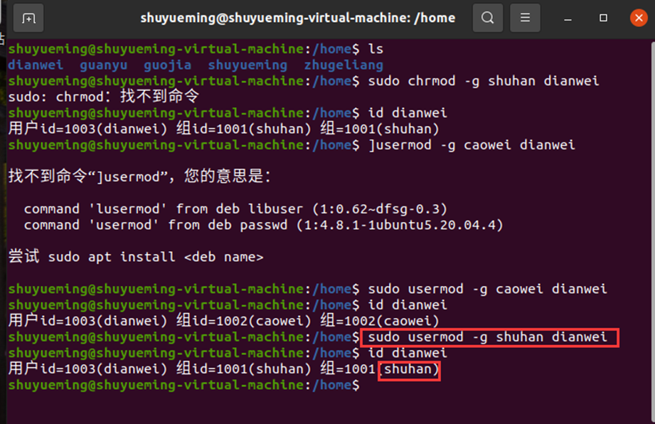 【linux操作系统】探秘linux奥秘:用户、组、密码及权限管理的解密与实战创建组shuhan、caowei验证举例打开组相关文件只