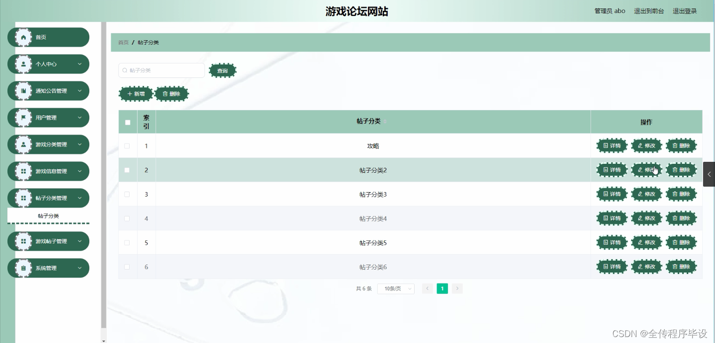 【附源码】java计算机毕业设计游戏论坛网站（springbootmysql开题论文）基于javaweb的游戏论坛 Csdn博客