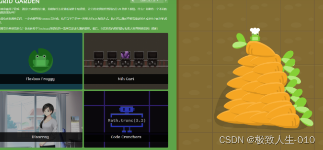 学会CSS，只需玩这10款小游戏_css游戏-CSDN博客