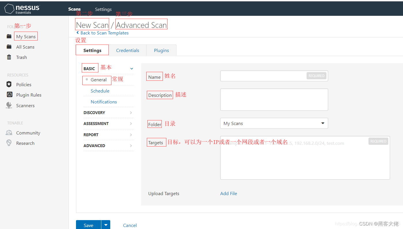 漏洞扫描工具最全！Nessus详细使用教程_如何使用nessus进行系统漏洞扫描-CSDN博客