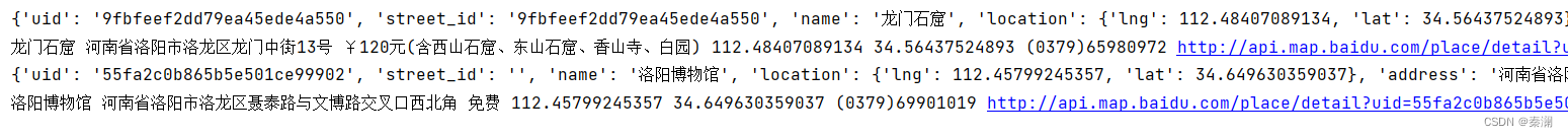 Python获取百度地图poi地点详情数据_python爬虫百度地图-CSDN博客