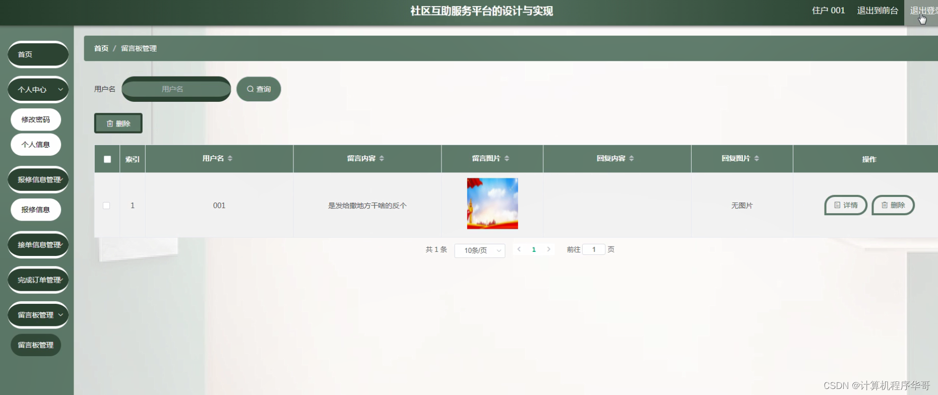 Java毕业设计社区互助服务平台的设计与实现（springbootmysqljdk18maven339）服务社区的闲置药品医疗用品互助平台的设计与实现 Csdn博客 