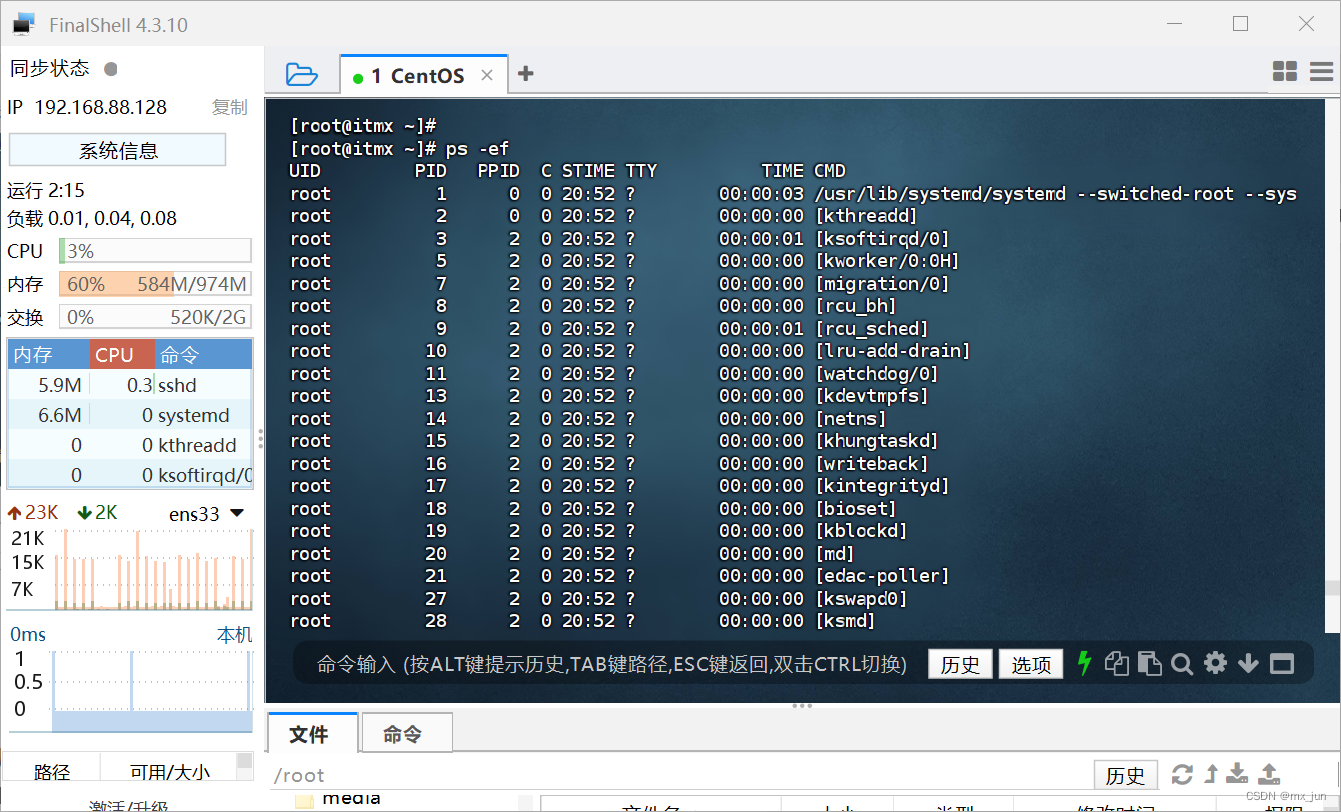 4 Linux 实用操作-CSDN博客