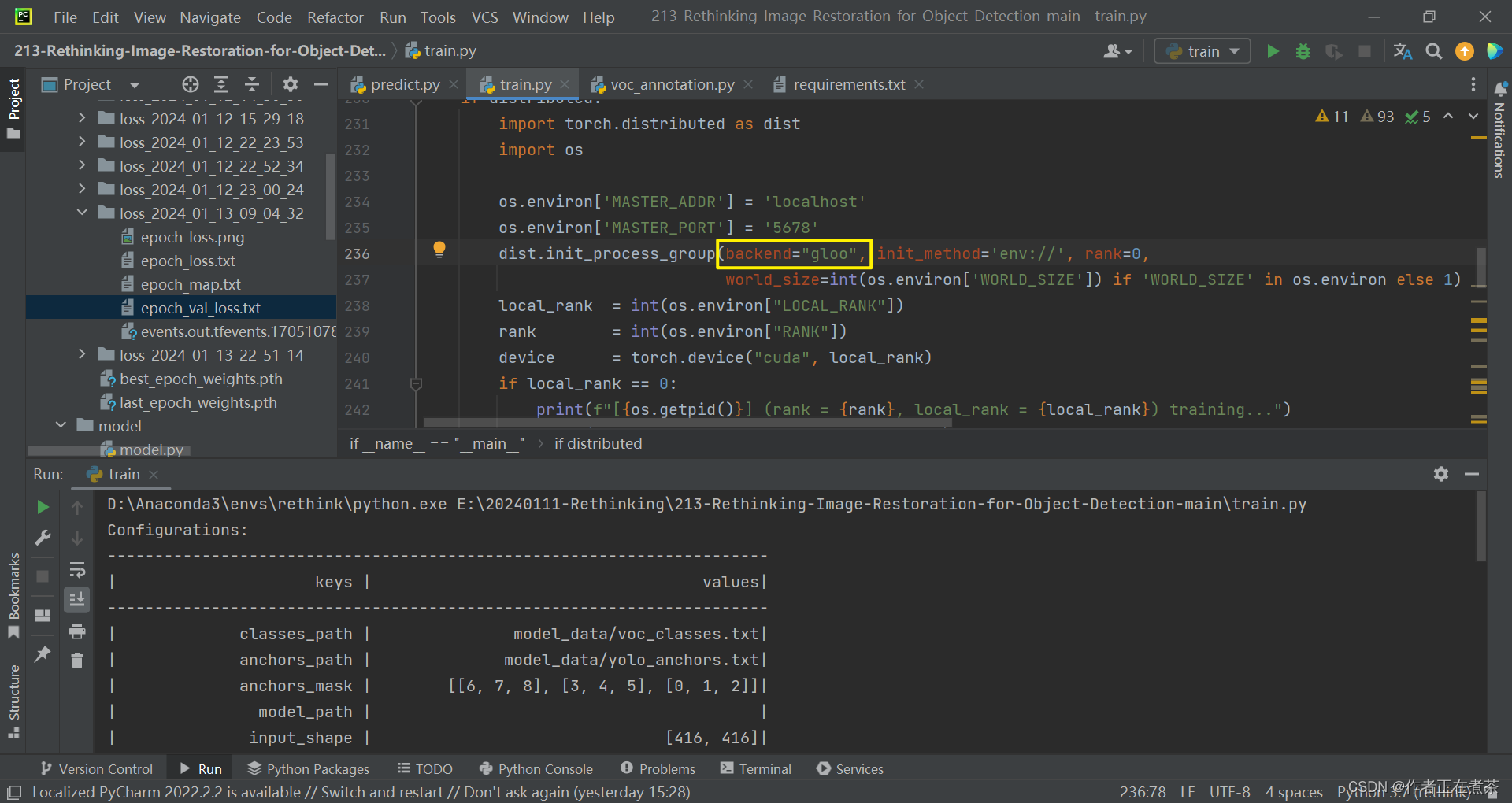 【深度学习】Anaconda3 + PyCharm 的环境配置 4：手把手带你运行 train.py 文件，史上最全的问题解决记录_如何配置合适的环境把这个代码里面的train.py能够运行 ...
