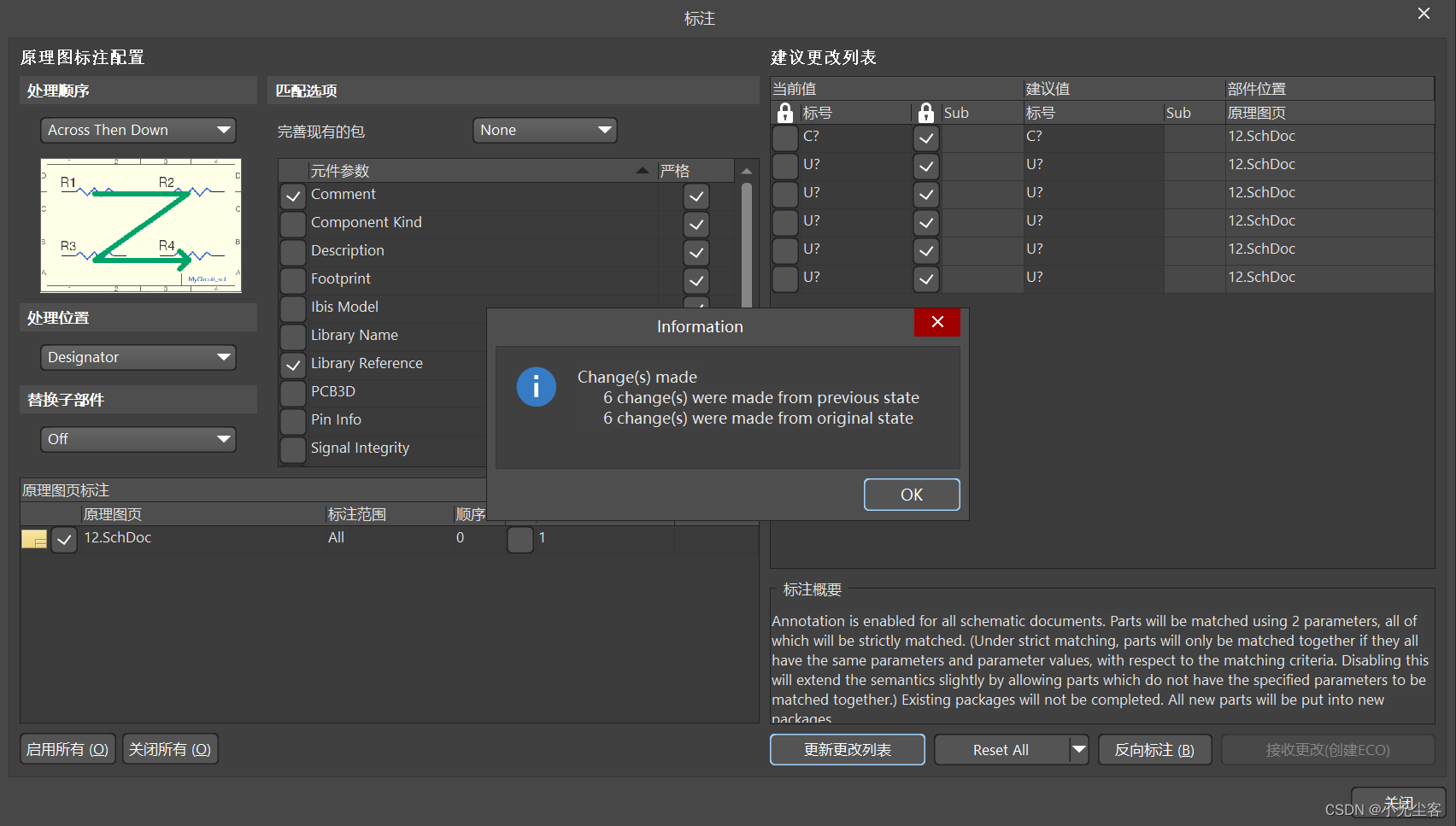 AD24-原理图基本操作使用说明（二）_ad24使用教程-CSDN博客