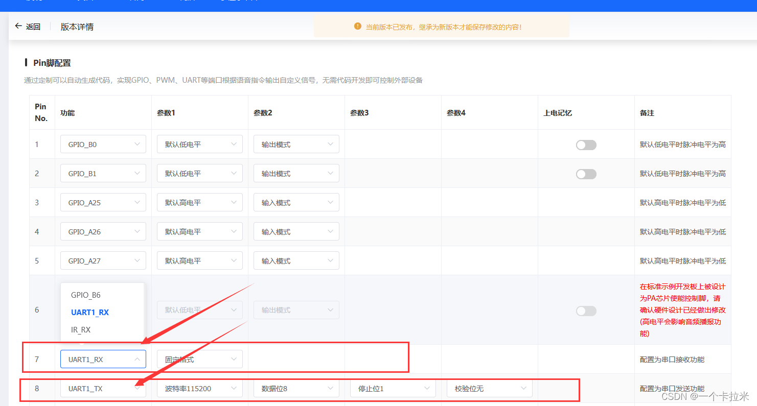 su-03t离线语音模块与stm32单片机通信方法_su03-t和stm32通信-CSDN博客
