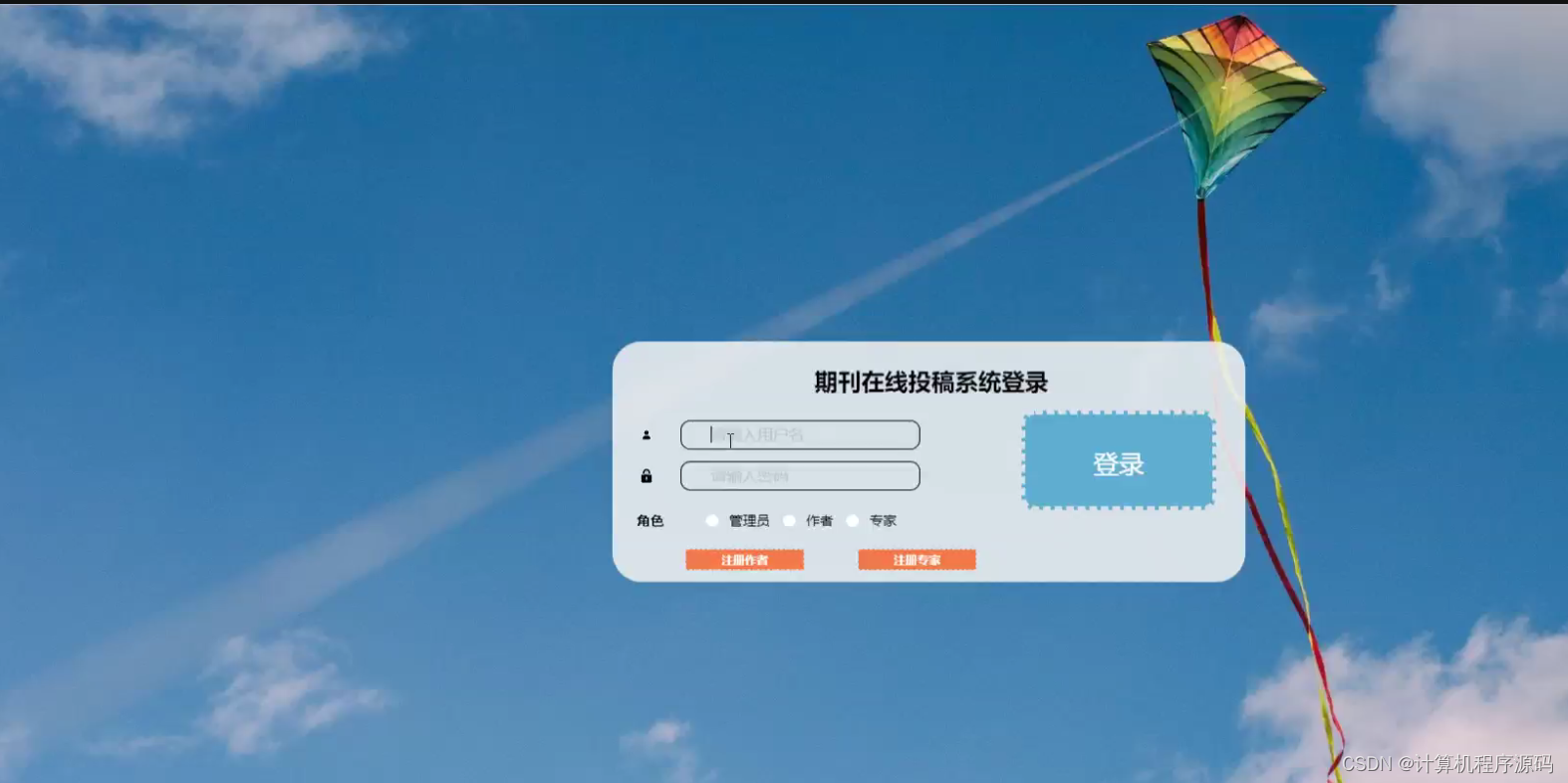 java毕业设计期刊在线投稿系统（Springboot+mysql+jdk1.8+maven3.39）_投稿系统java、-CSDN博客