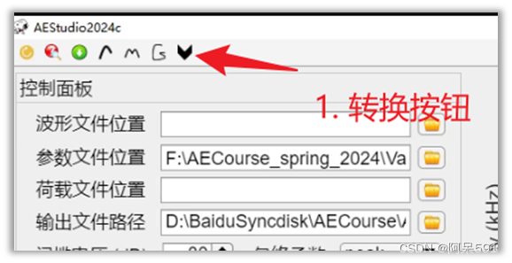 AEStudio用户帮助手册-CSDN博客
