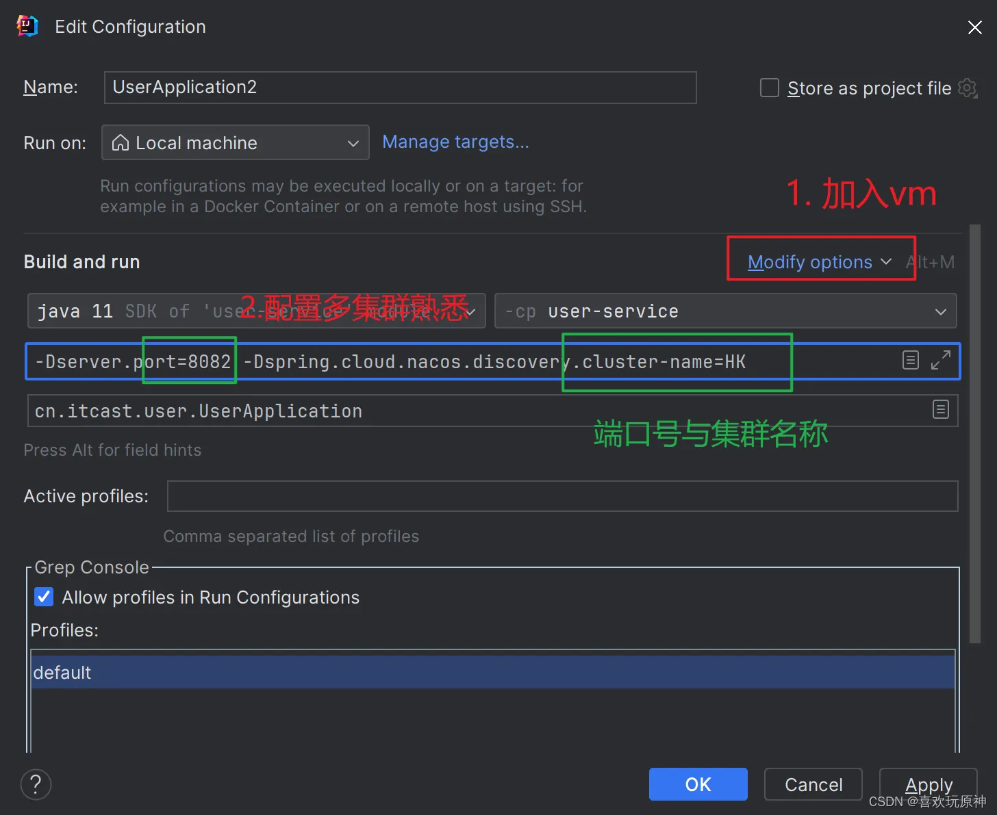 新版IDEA如何修改JAVA虚拟机运行配置实现本地不同端口运行Springboot 项目（-Dserver.port=xxxx )_idea springboot vm 配置-CSDN博客