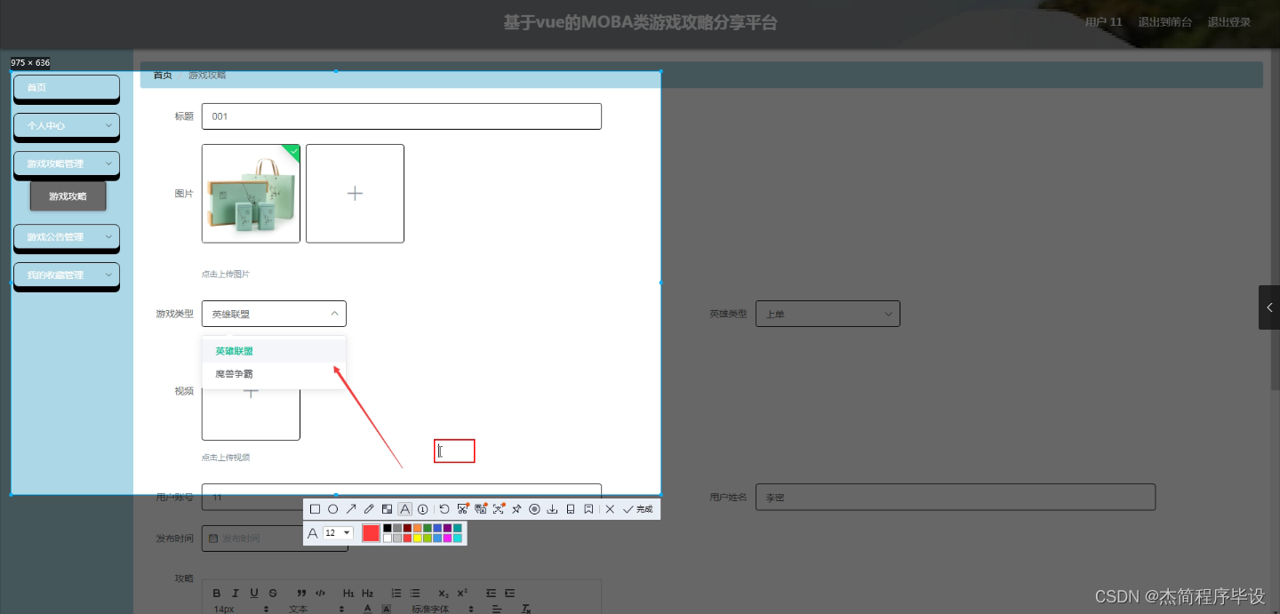 Java计算机毕业设计基于vue的moba类游戏攻略分享平台（附源码 Springboot 开题 论文） Csdn博客