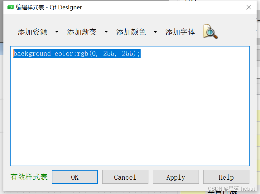 PyQT5，QTDesigner界面Frame布局设置方法(小白看）_qt frame-CSDN博客