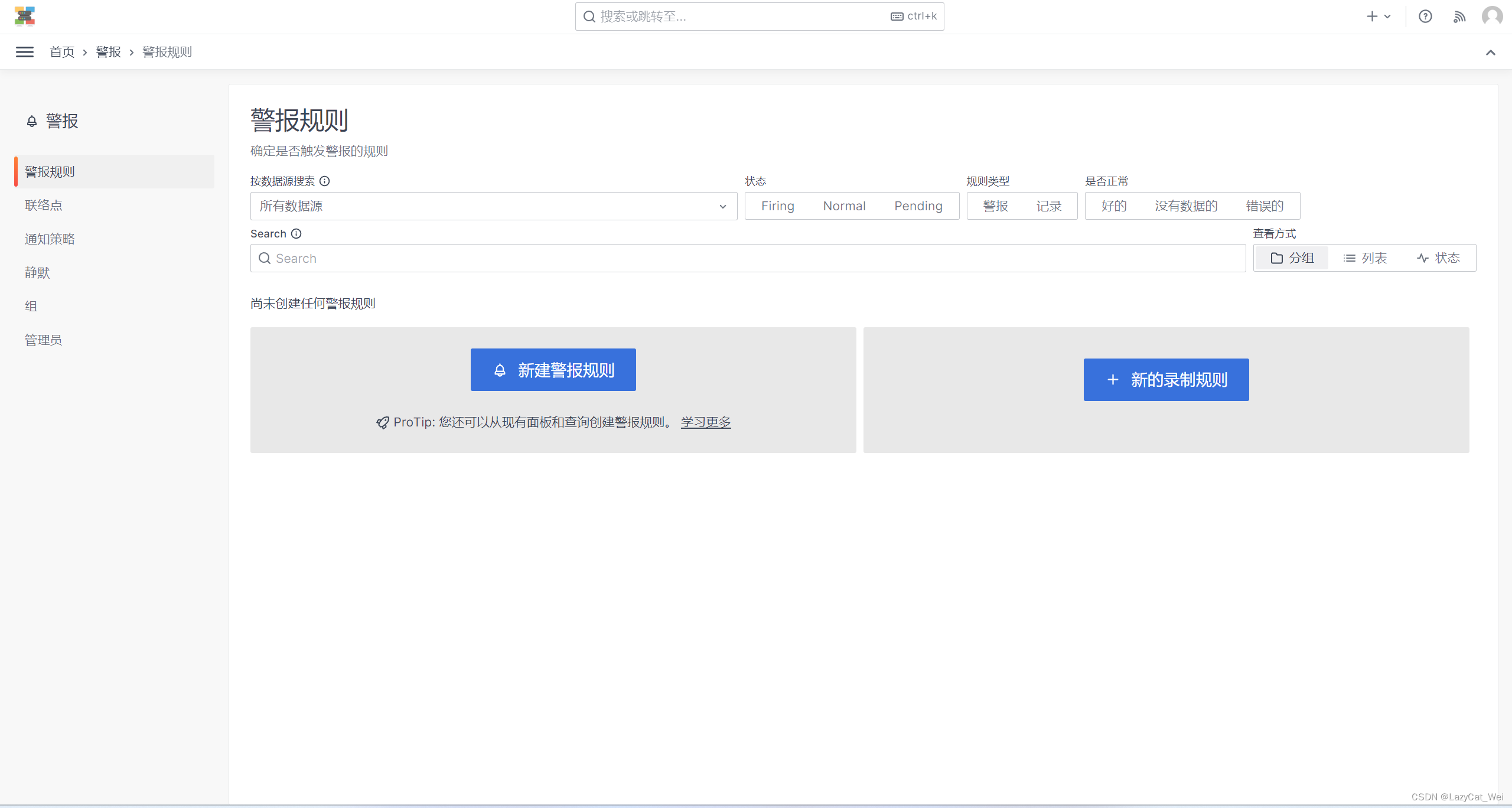 Grafana汉化(最新、最全) Csdn博客