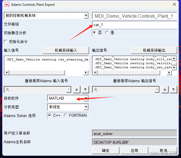 Adams/car与simulink联合仿真_adams和simulink联合仿真-CSDN博客