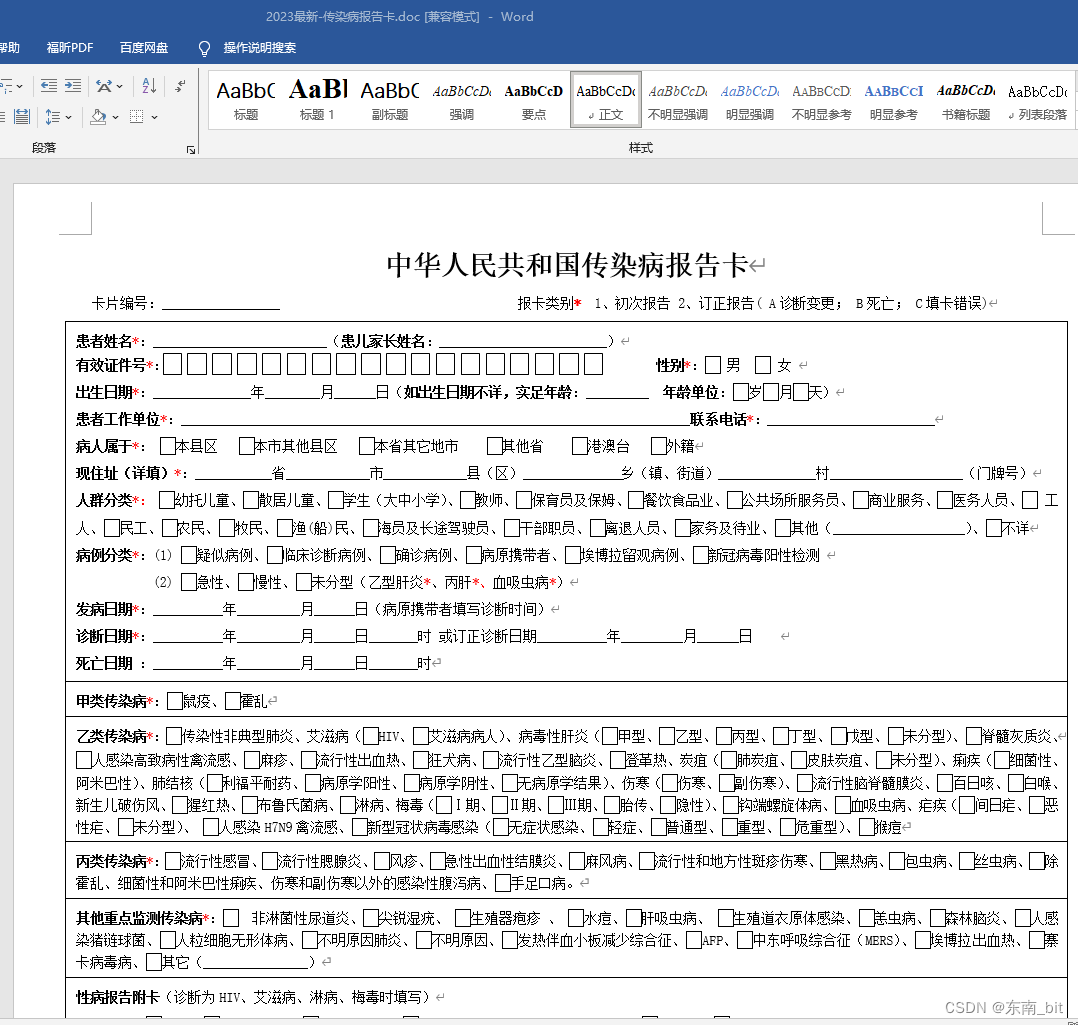 JAVA使用itextPdf将数据填入PDF模版文件的方式打印PDF文件_pdf to pdf java-CSDN博客