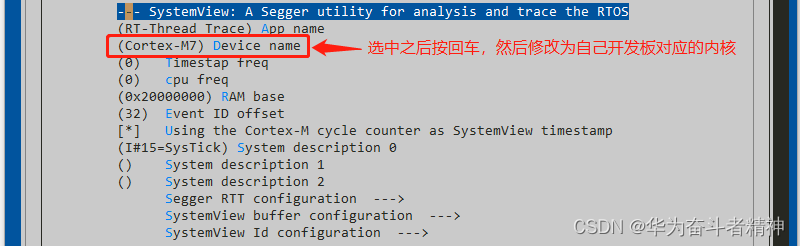 RT-Thread 软件包-工具-SystemView使用指南①-CSDN博客