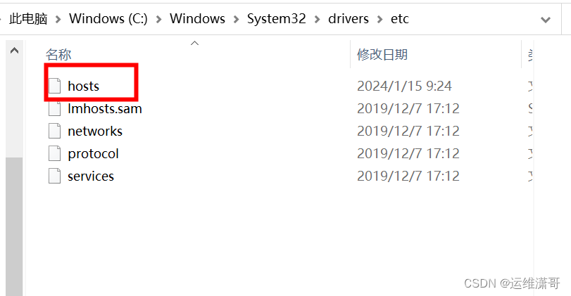 windows电脑中配置hosts域名解析地址_windows配置hosts地址-CSDN博客