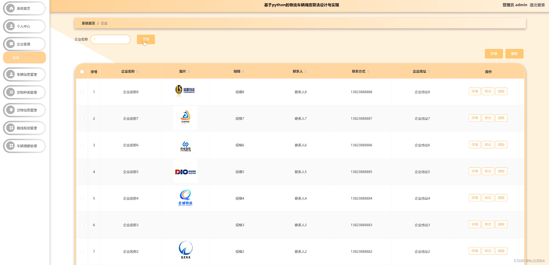Django基于python的物流车辆调度算法设计与实现程序开题django 车间调度 Csdn博客