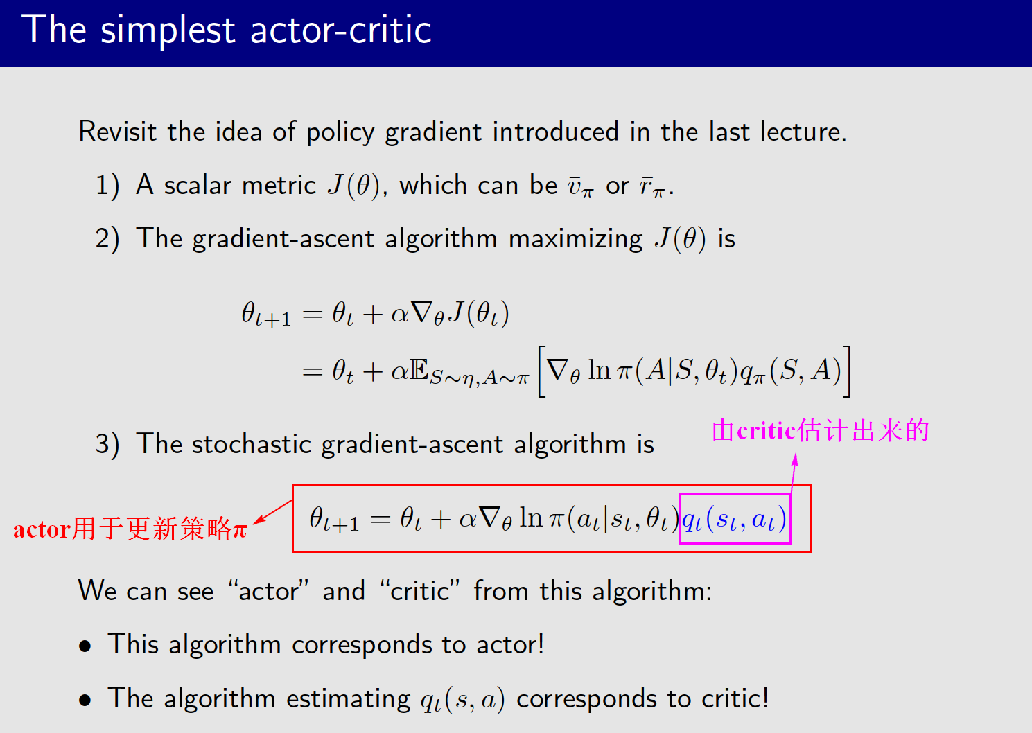 RL-赵-(十)-Actor-Critic01：Actor-Critic在线算法【QAC、A2C】【梯度提升法更新π参数θ时通过Critic（Value-Based的TD方法）计算q_t来近似 ...