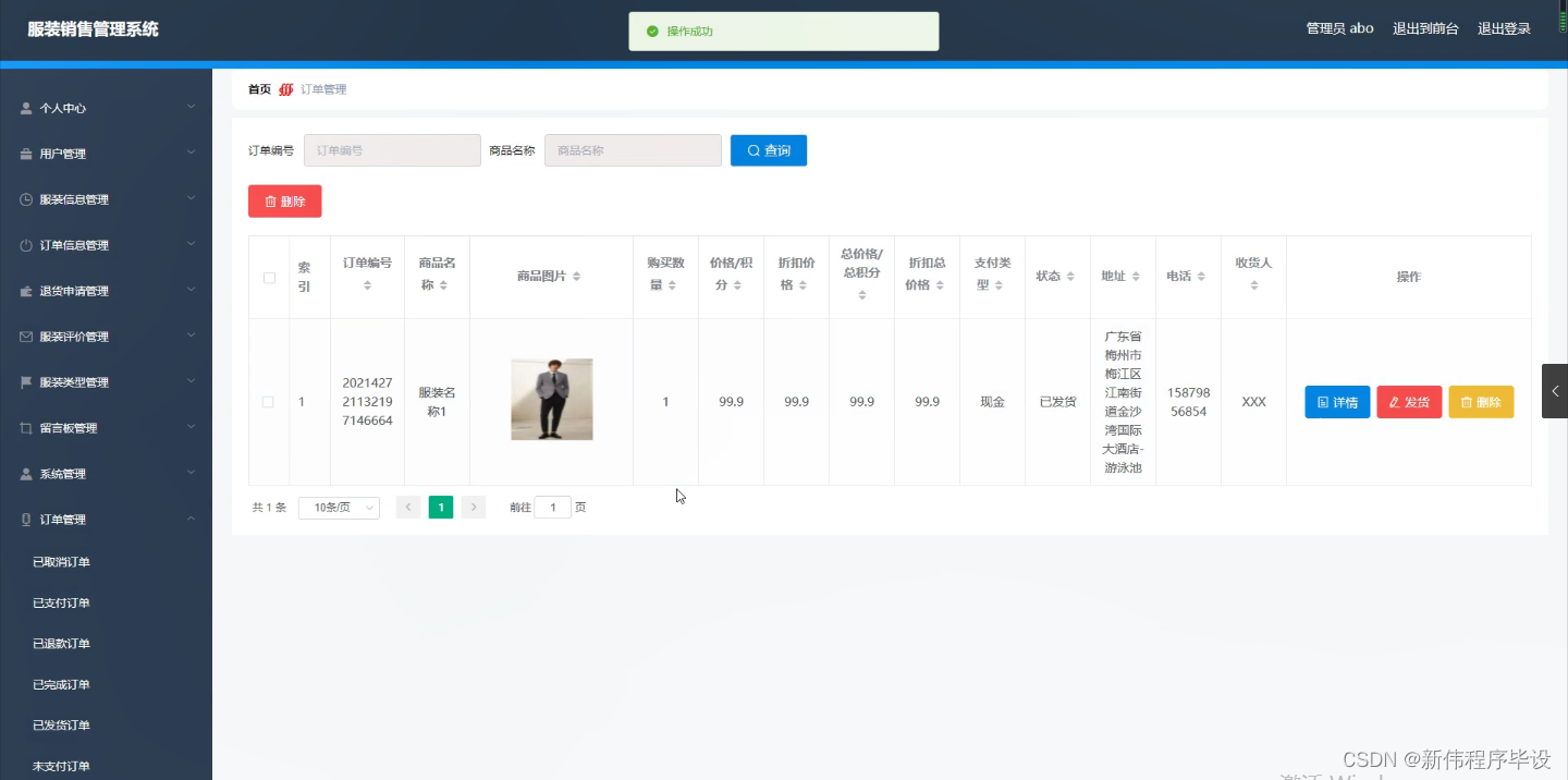 Java计算机毕业设计服装销售管理系统(附源码springboot开题论文部署)服装销售管理系统 Java 源码 下载 Git Csdn博客