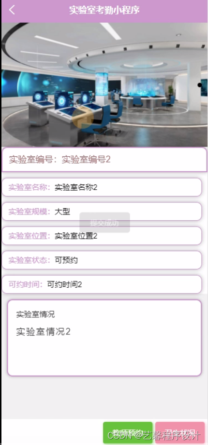Springbootjavaphpnodepython实验室考勤小程序【计算机毕设】基于小程序的实验室考勤系统的开发 Csdn博客