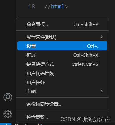 在vscode中设置Tab Size无效的解决方法_vscode tab size-CSDN博客