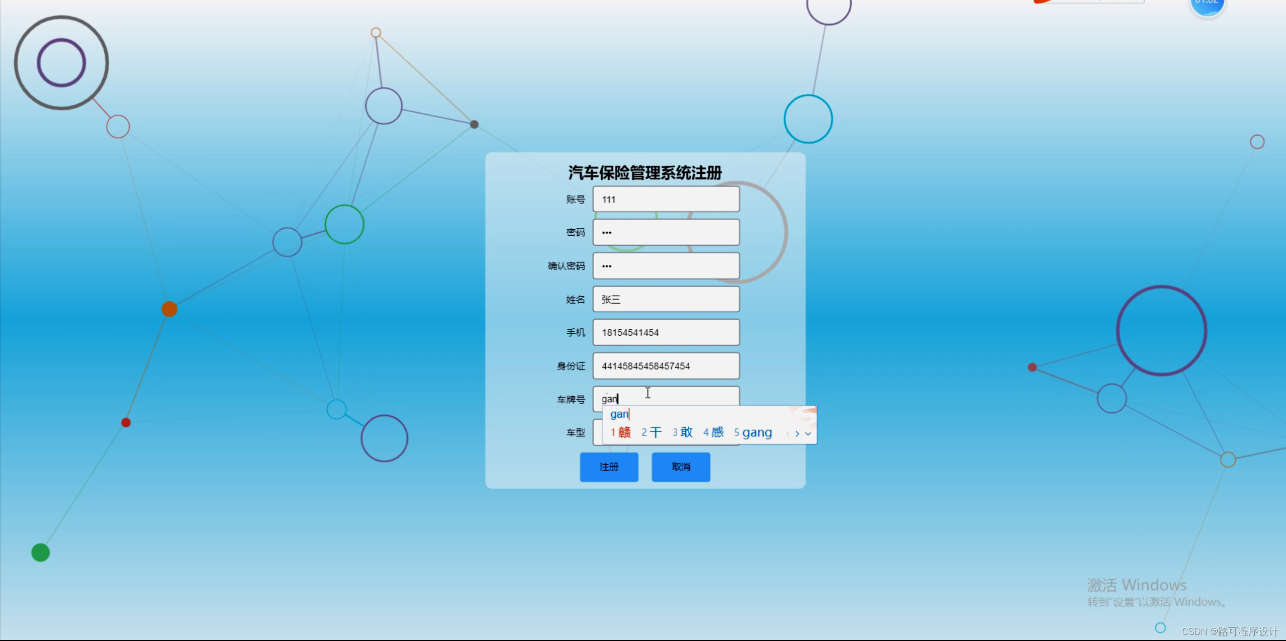 Java汽车保险管理系统ssm框架毕业设计 Csdn博客