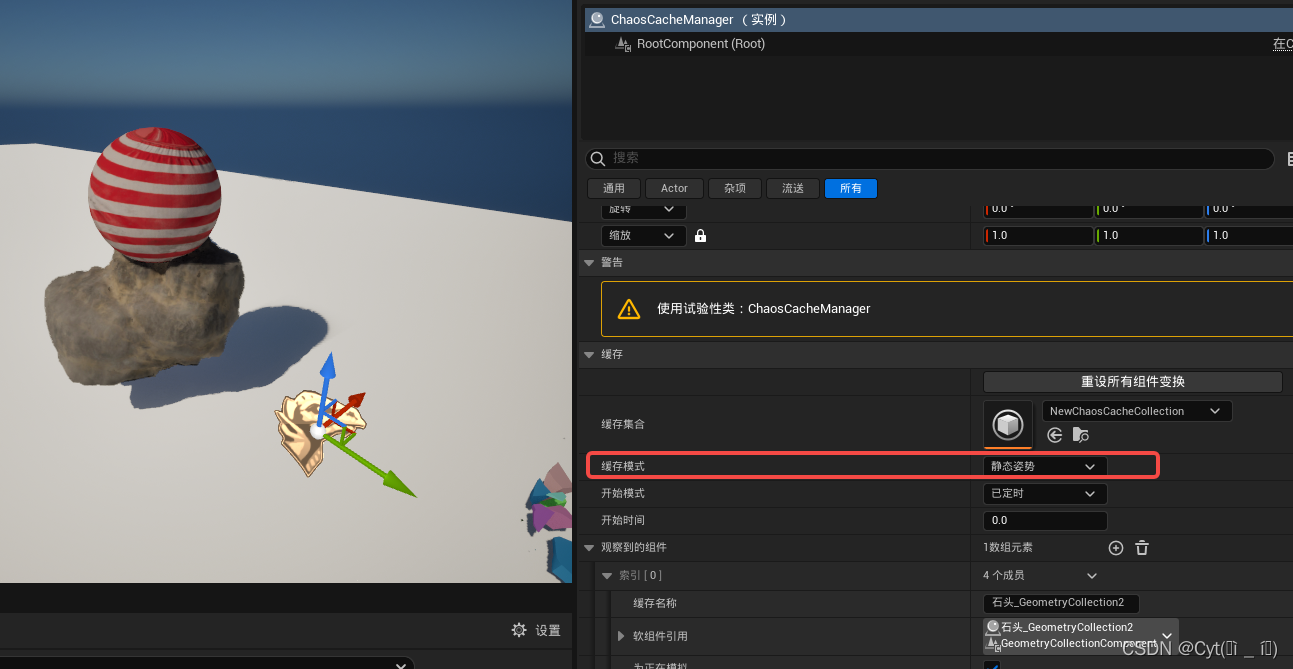 UE5.3Chaos破碎与Sequence相连_ue5官方文档chaos缓存-CSDN博客