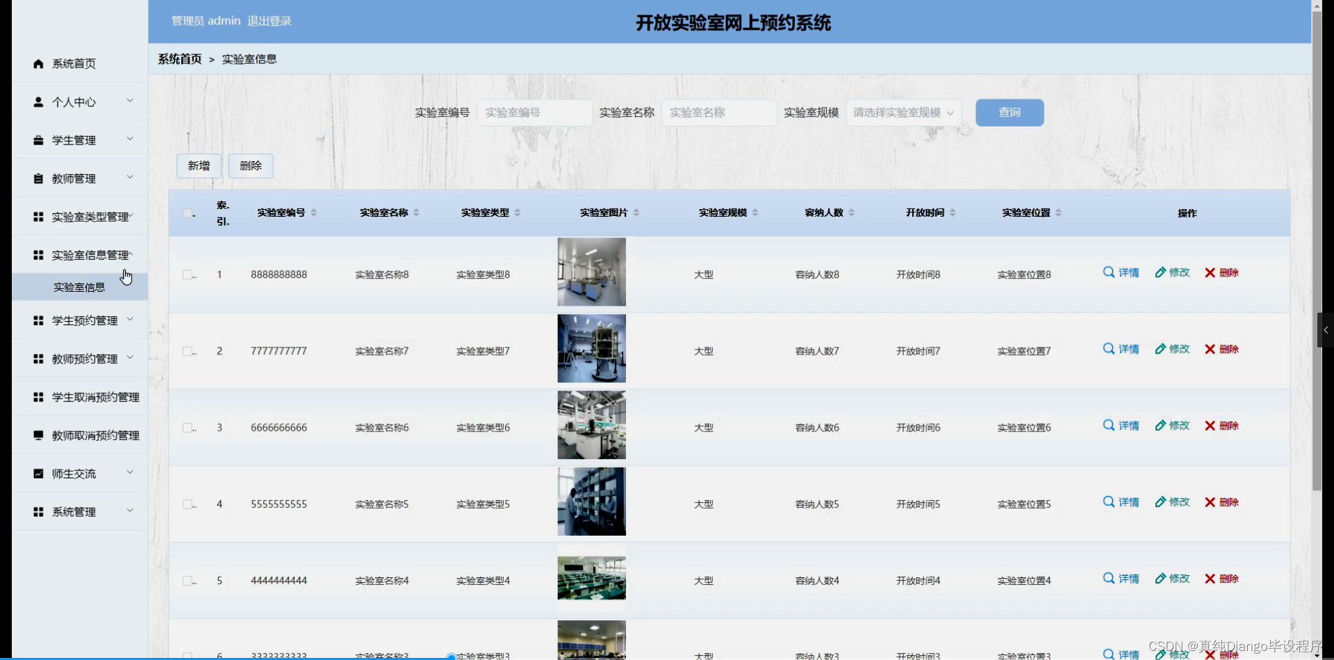 【附源码】基于flask框架开放实验室网上预约系统 Pythonmysql论文flask教室预约代码 Csdn博客