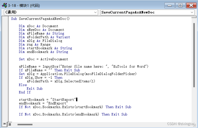 利用vba将word文件的指定两个字位置之间的所有内容，重新导出为一个新word文件vba Word复制两个书签中间的内容 Csdn博客