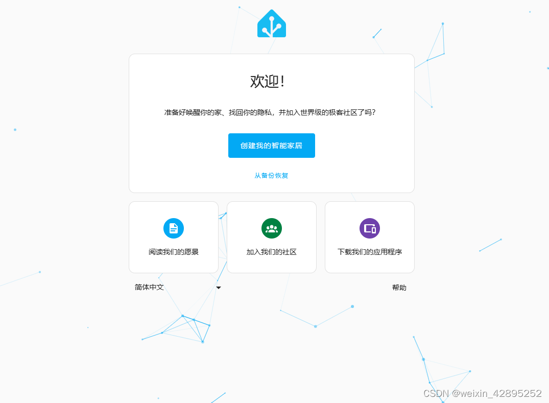 Esp32 Cam安装配置 第二部份:树莓派安装homeassistant Esp32cam连接树莓派 Csdn博客