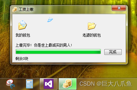 C语言通过ITaskbarList3控制Windows7任务栏图标上的进度条_winapi itaskbarlist 详解-CSDN博客