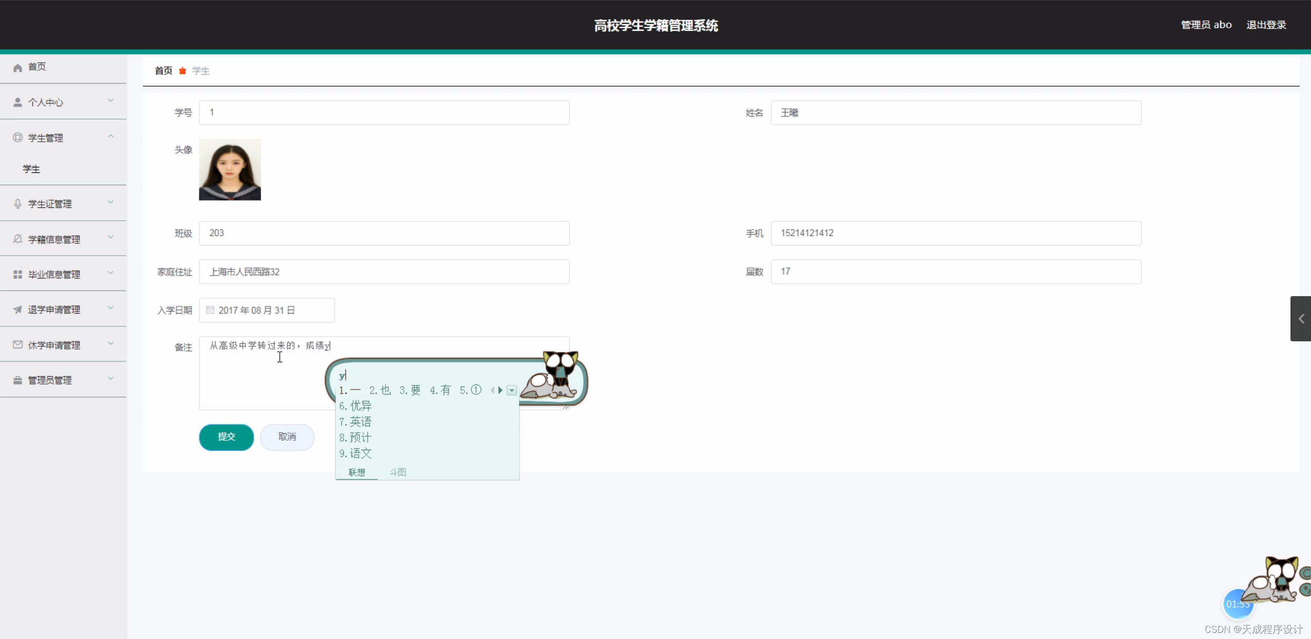 Java高校学生学籍管理系统源码开题报告java学生学籍管理系统 Csdn博客 