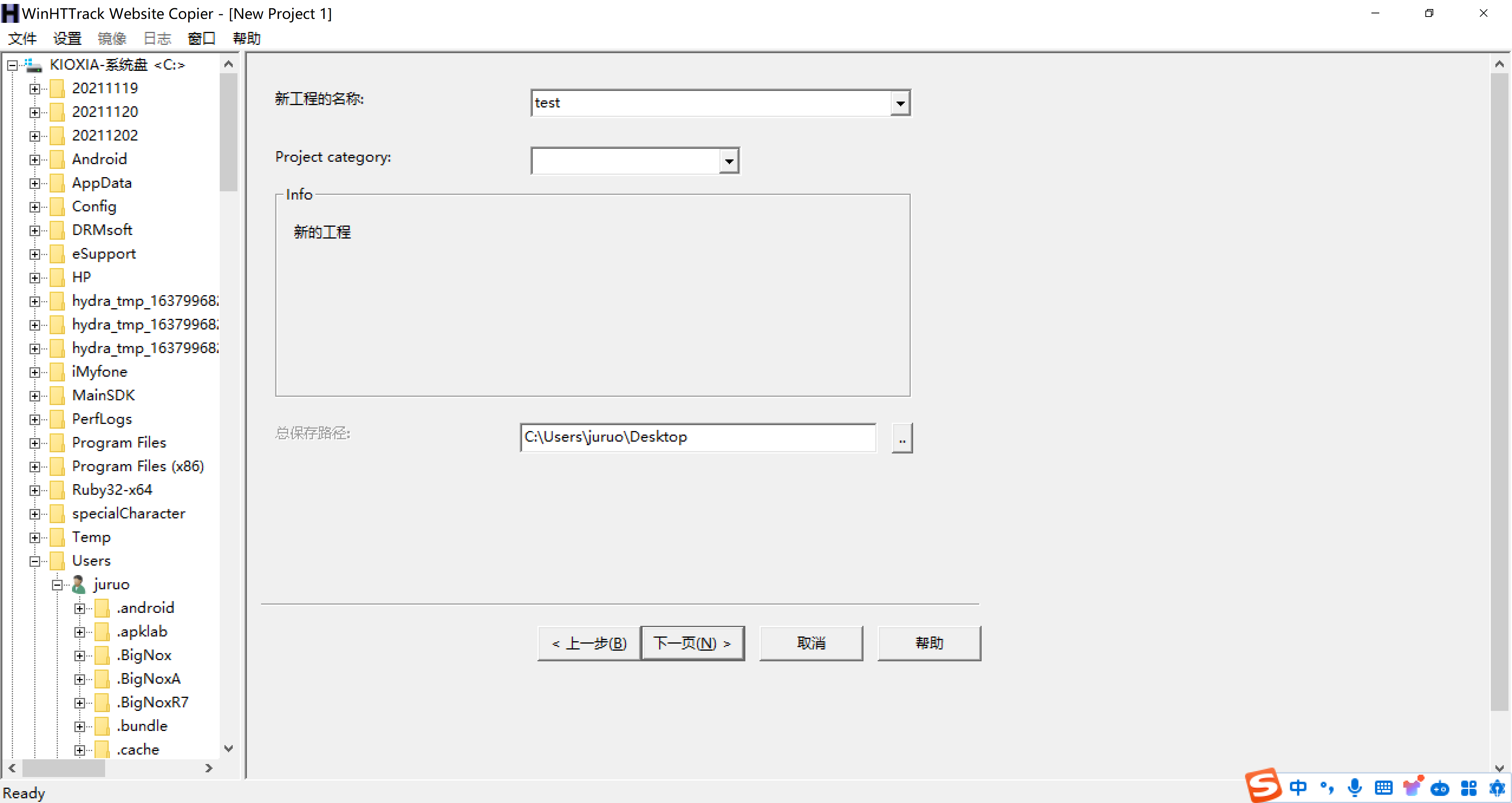 【小技巧】下载网站上的整个文件夹 | HTTrack | wget_winhttrack httrack-CSDN博客