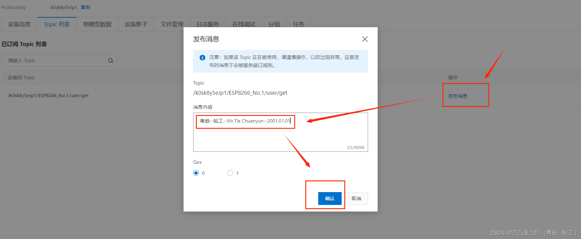 记录：esp8266使用at指令连接阿里云实现数据的上传和下发以及温湿度功能全部过程。阿里云需不需要更改at指令 Csdn博客 