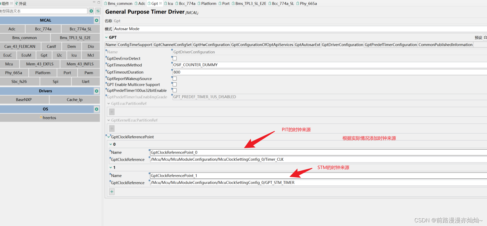 NXP S32k3 MCAL GPT定时器配置_s32k 定时器配置-CSDN博客