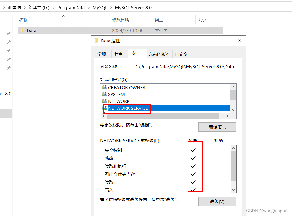 Winddows下mysql修改数据文件存储路径方法windows Mysql 更改data文件位置 Csdn博客 