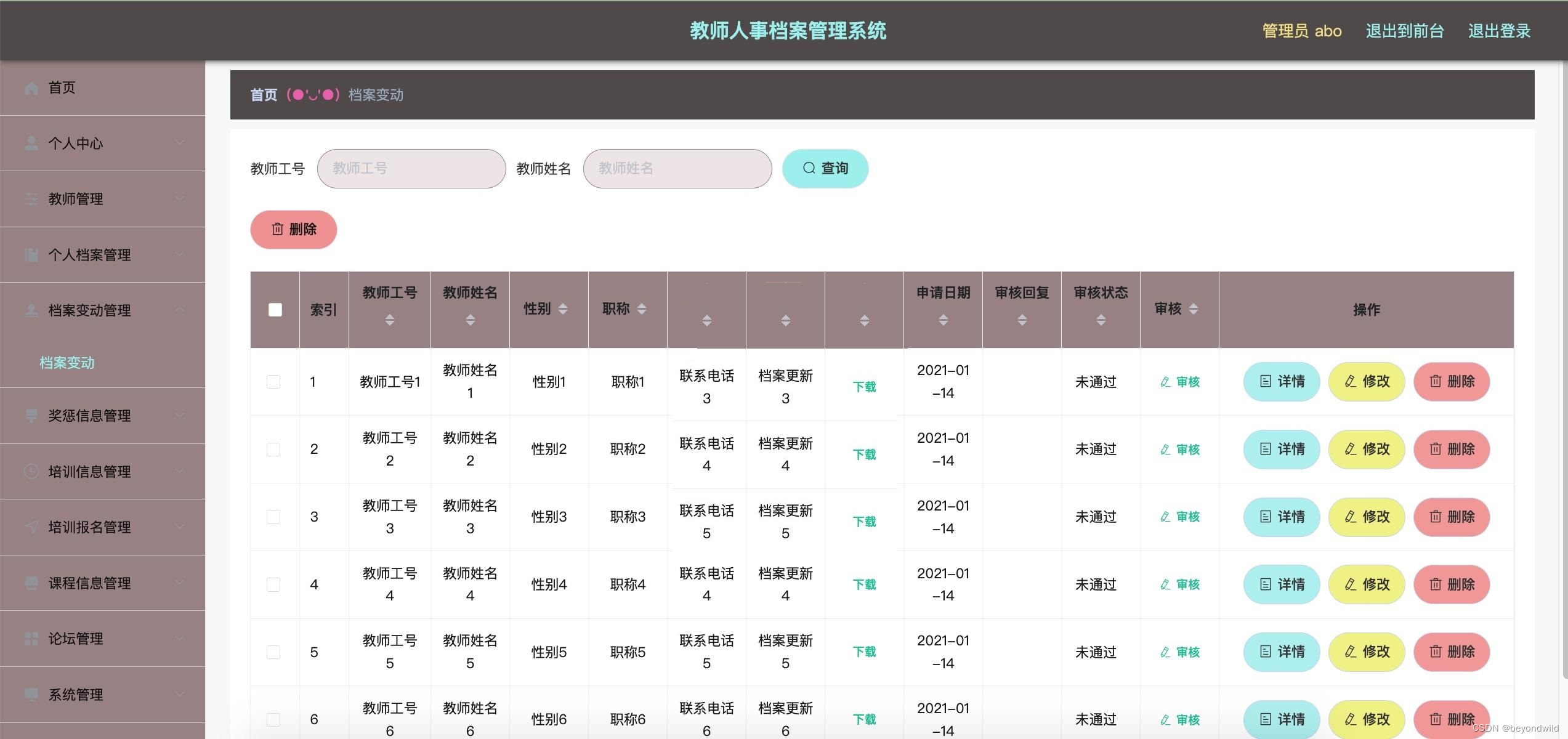 Java项目教师人事档案管理系统javaspringbootmybatisvueelementuimysqljava综合档案