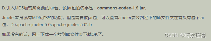 jmeter导入import org.apache.commons.codec.digest.DigestUtils_digestutils导入-CSDN博客