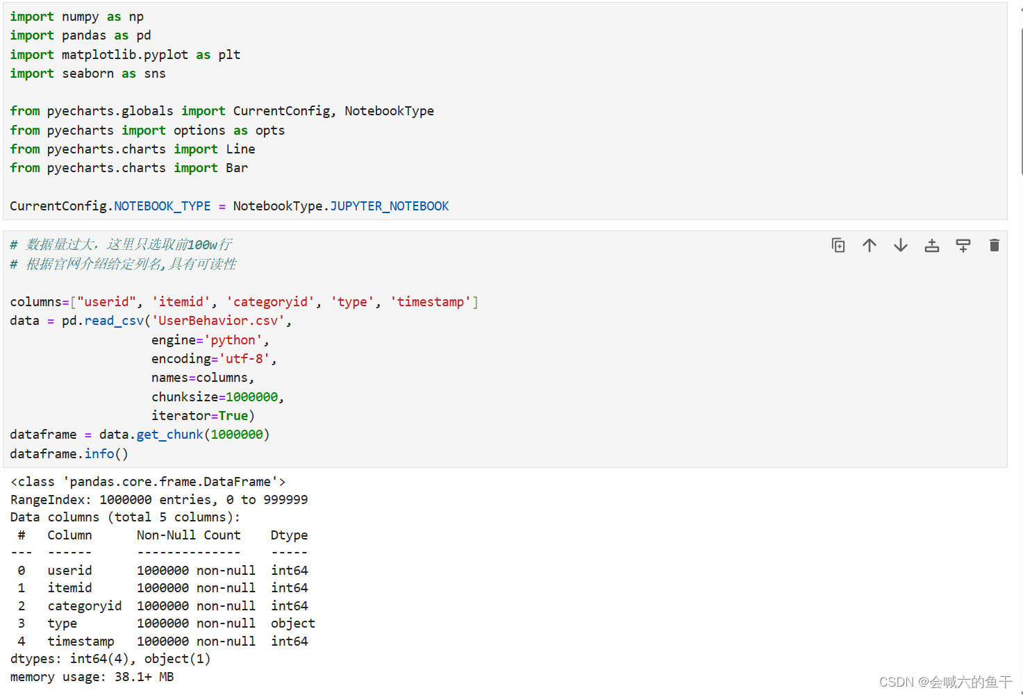 Python数据分析实战项目——淘宝用户行为分析淘宝用户行为数据分析 Csdn博客