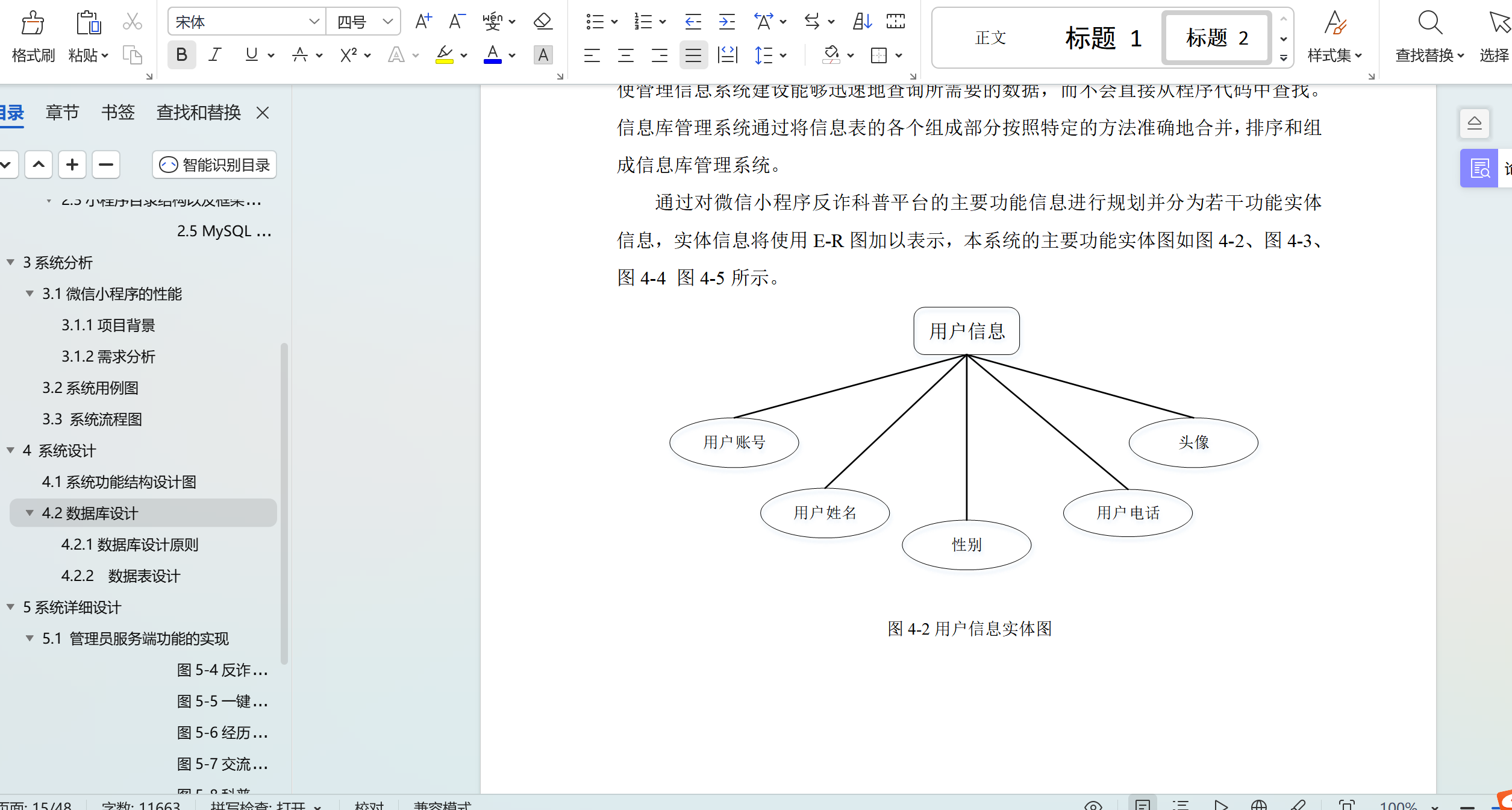 基于springbootvue微信小程序反诈科普平台设计和实现源码lw部署讲解反诈小程序提升全名反诈意识设计方案 Csdn博客
