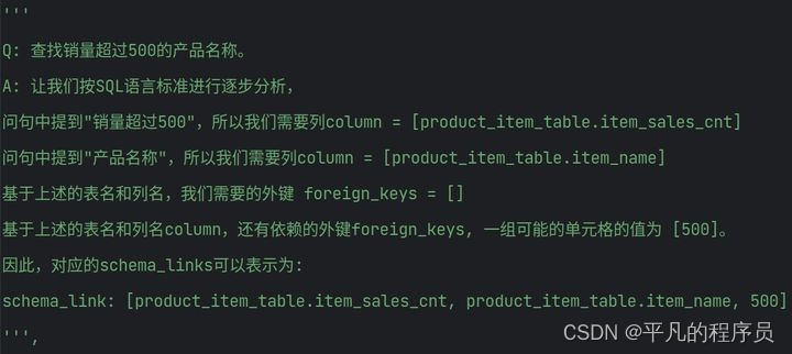 Llm在中文text2sql任务上的优化v10text2sql 结果不准确 调优 Csdn博客 