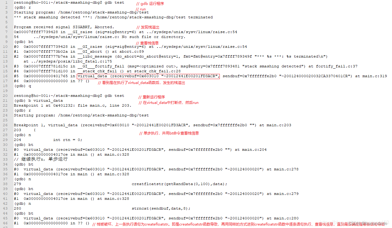 143 Linux 系统编程20，stack smashing detected ./main terminated Aborted (core dumped) error 分析和处理 ...