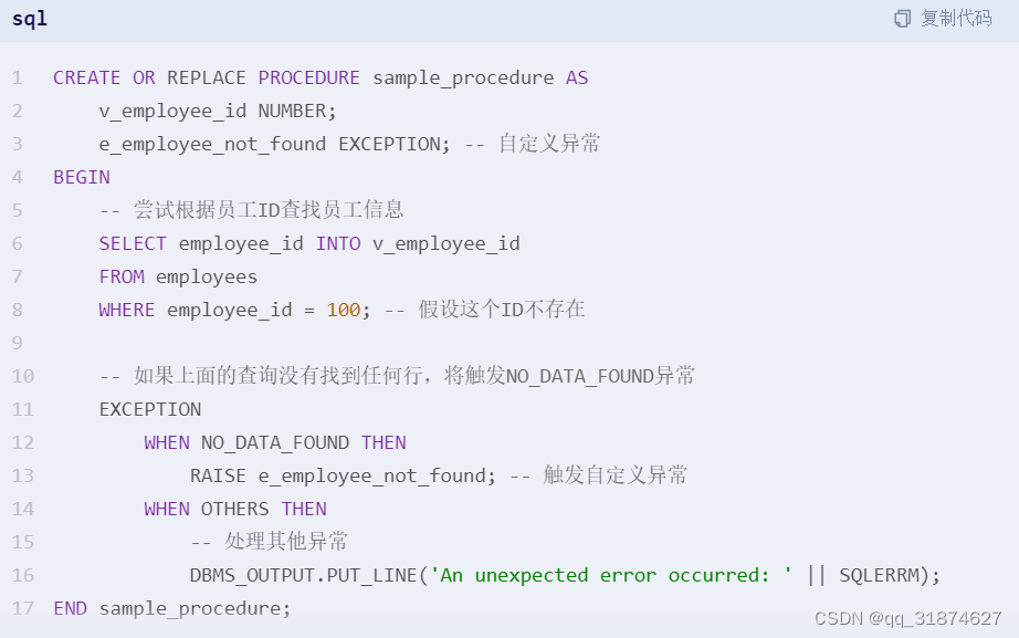 oracle存储过程详解-CSDN博客