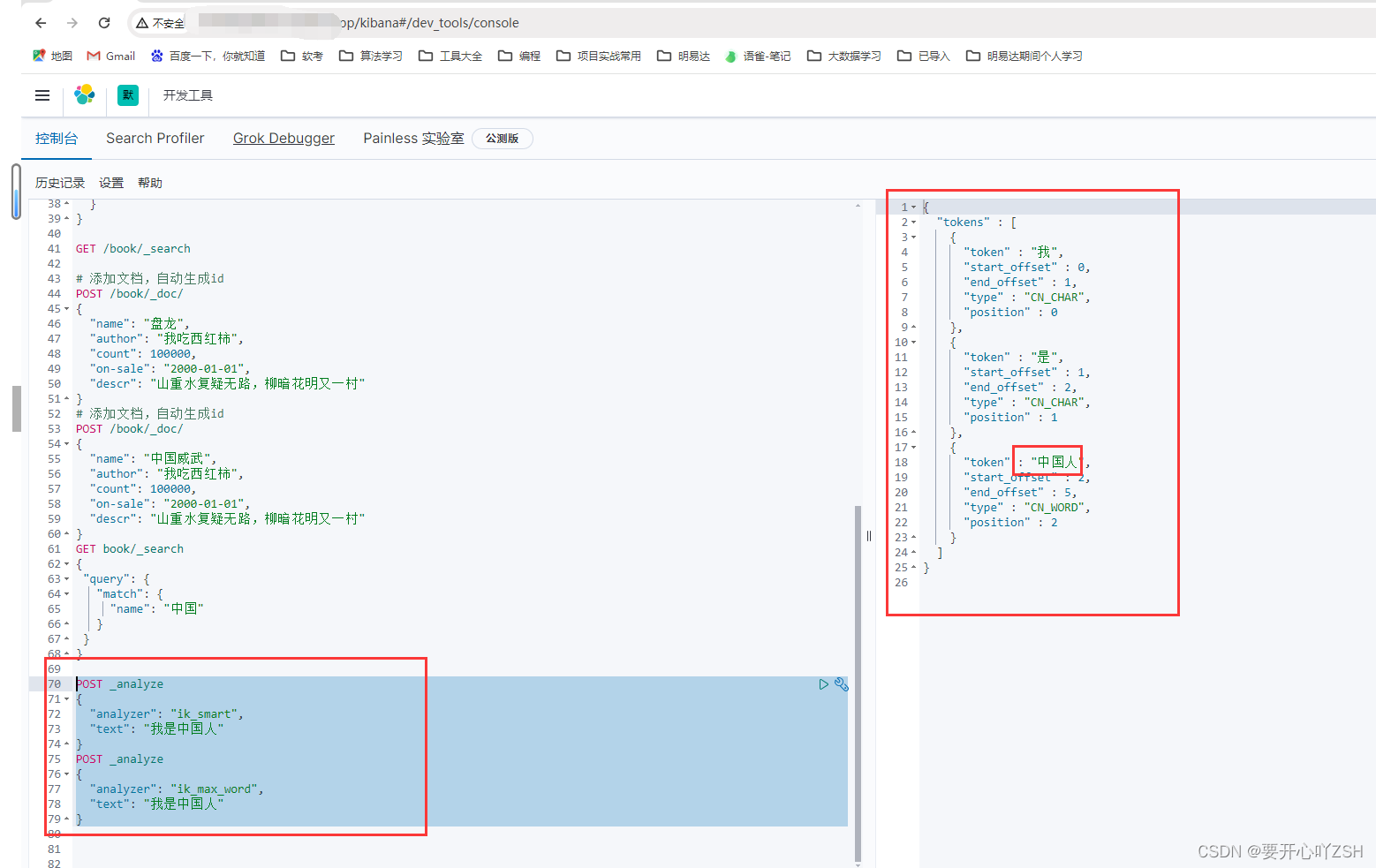 Linux环境Elasticsearch、Kibana、IK分词器，最全安装步骤_linux环境 elasticsearch 添加ik分词器组件-CSDN博客