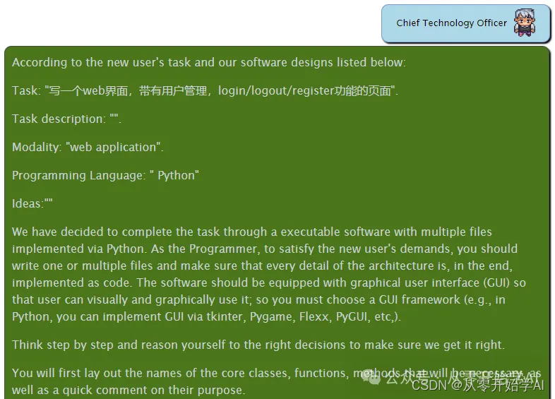 【AI ChatDev】你当投资人，让AI帮你在几分钟内完成程序开发_chatdev安装部署-CSDN博客