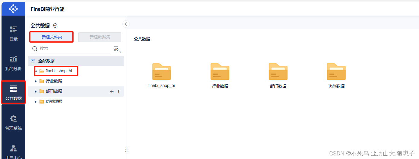 FineBI实战项目一（12）：FineBI配置数据库连接_finebi如何连接本地mysql-CSDN博客
