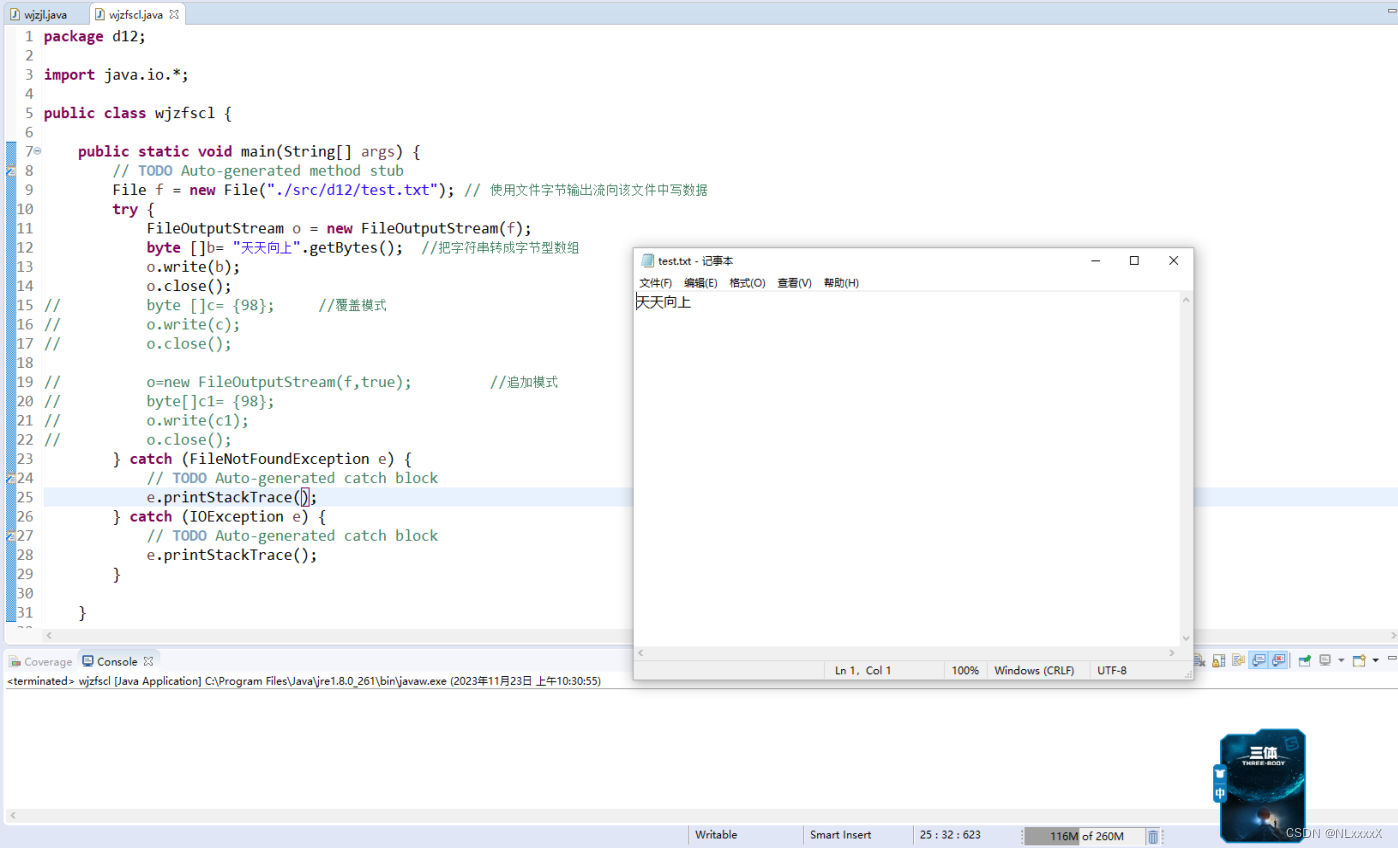 java高级开发 第十二章——输入流与输出流_java输入流 和输出流-CSDN博客