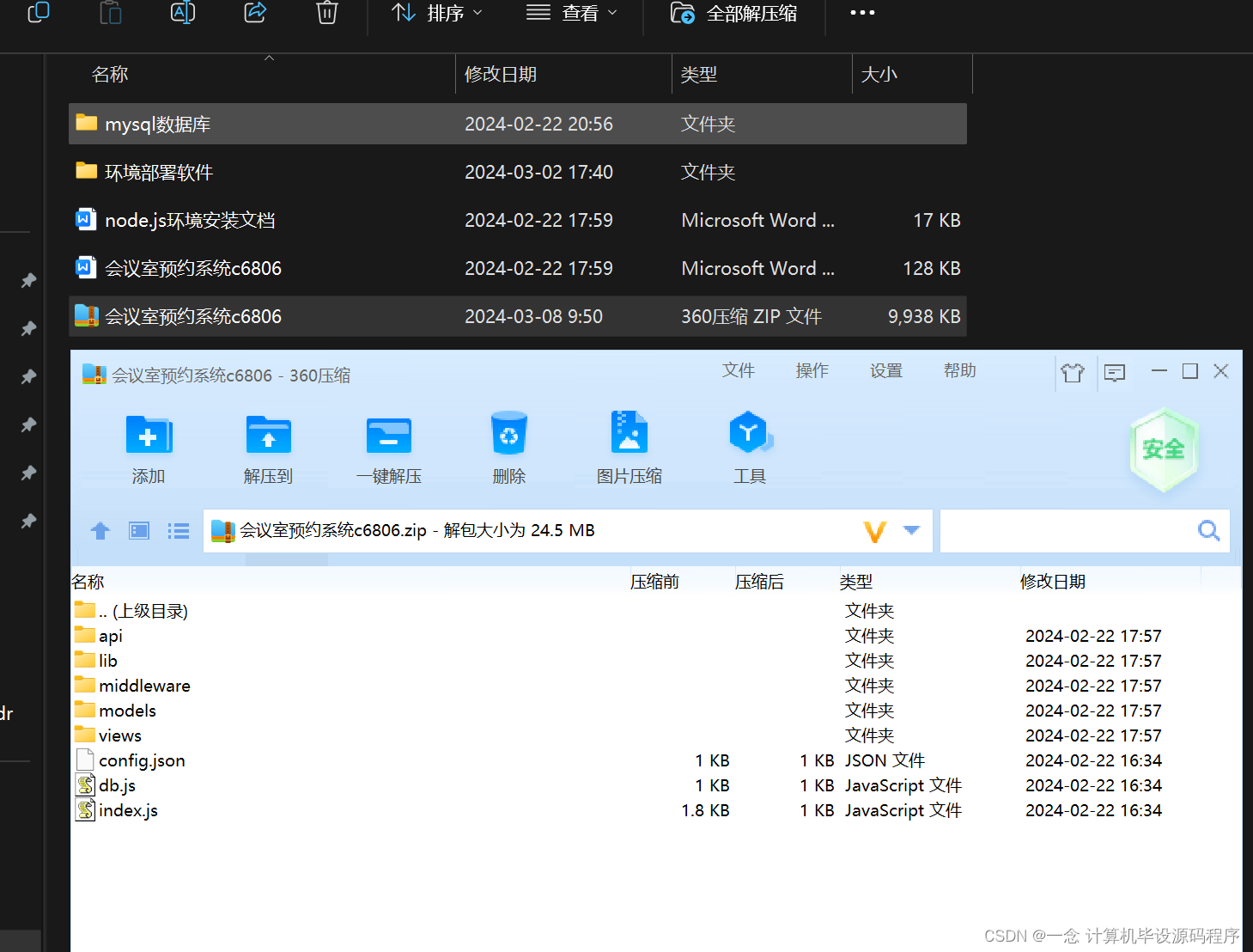Node+Vue毕设会议室预约系统（程序+mysql+Express）_nodered开发会议室预订系统-CSDN博客