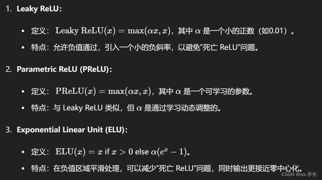 ReLU（Rectified Linear Unit）函数（纯小白）_relu(rectified linear unit)激活函数-CSDN博客